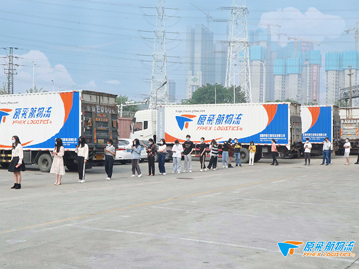 原飞航yfhex官方网站-跨境物流5A级综合服务商