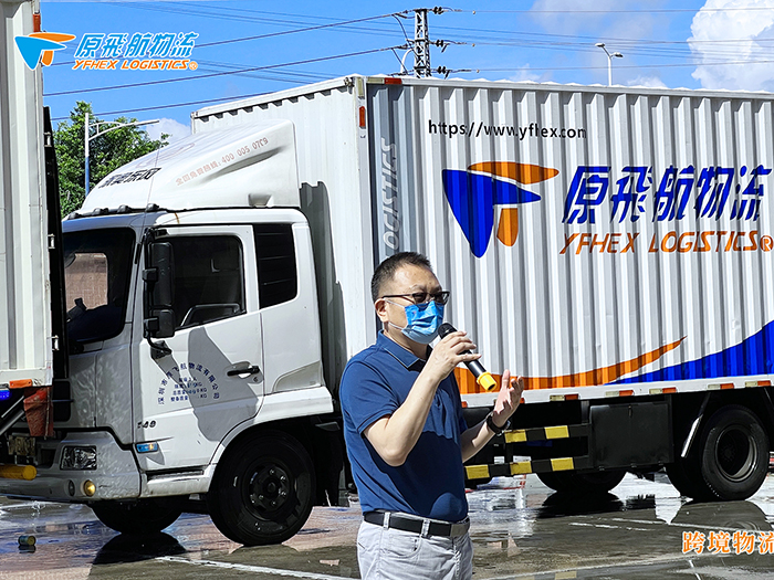 原飞航yfhex官方网站-跨境物流5A级综合服务商